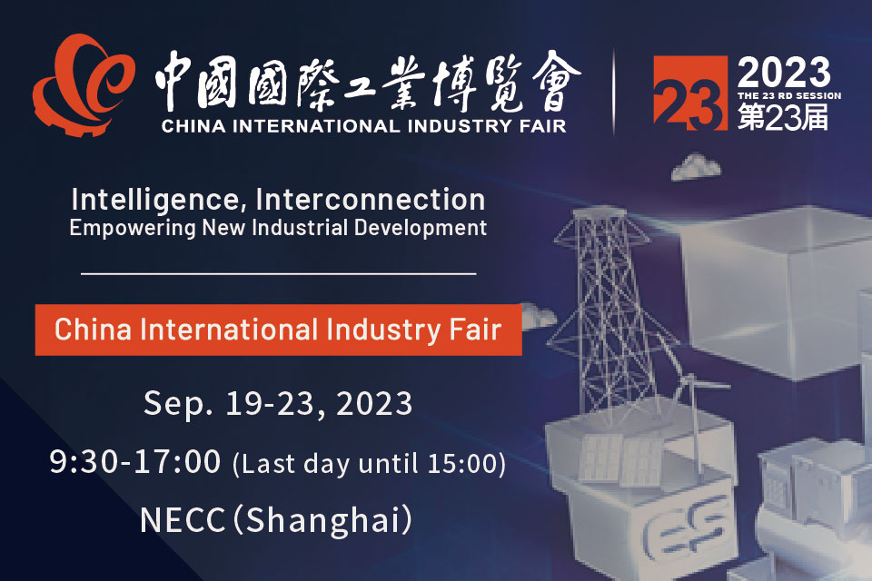 ICOP Technology Inc. - 【Shanghai】China International Industry Fair, Sep. 19-23, 2023